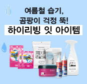 하이리빙 - 로그인